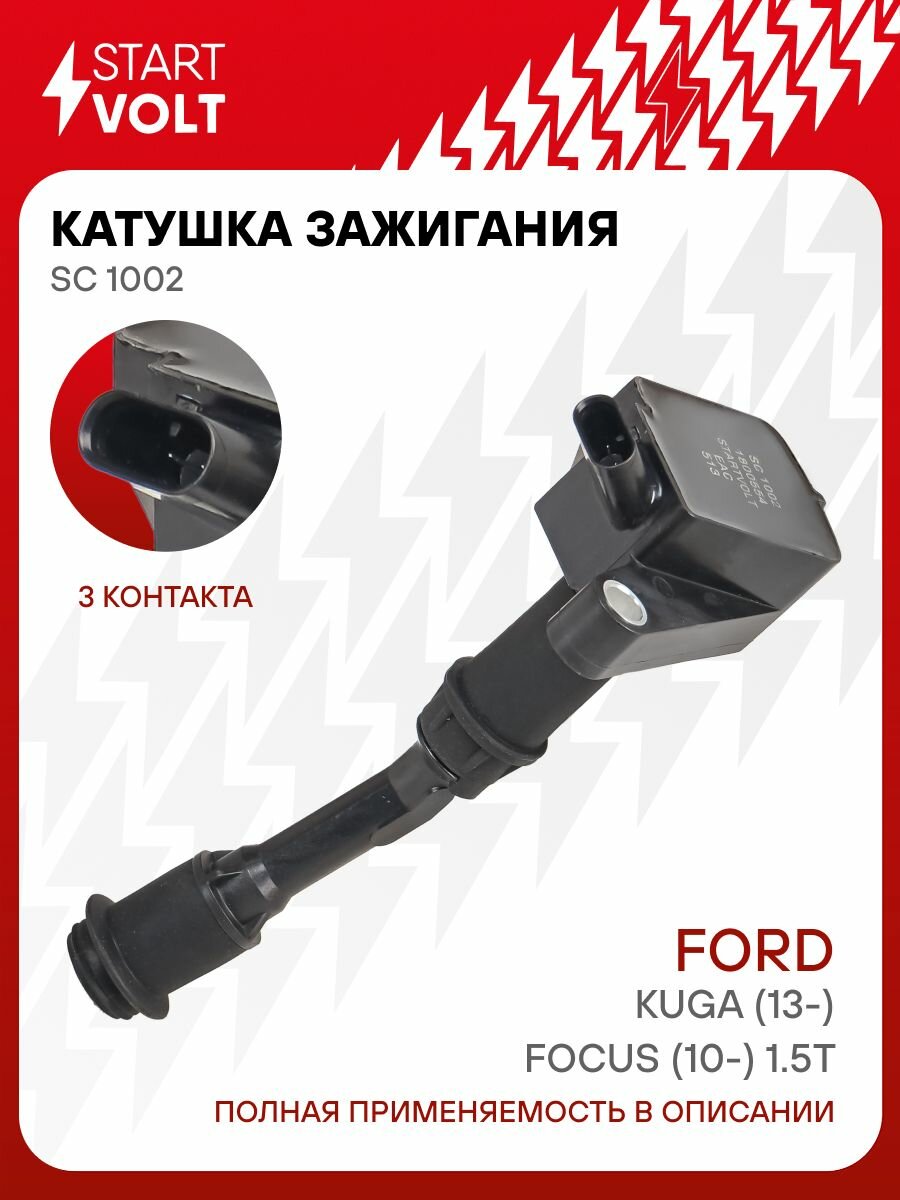 Катушка зажигания для Ford Kuga Focus STARTVOLT SC 1002