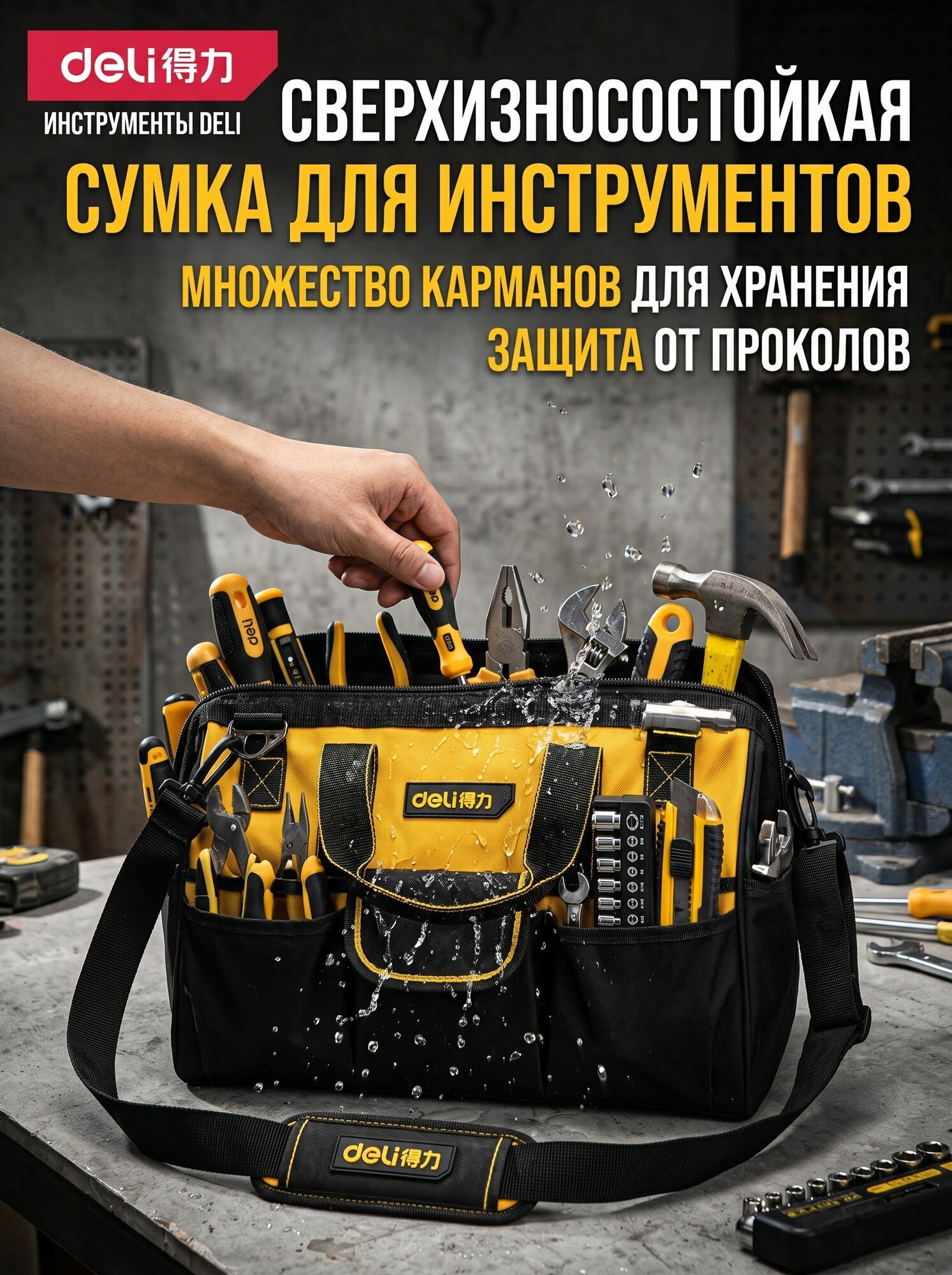 Сумка для строительных инструментов