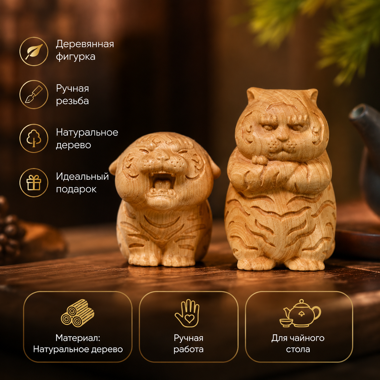 Пара деревянных тигров ручной резьбы, жёлтые, 2 шт, натуральное дерево, декор для дома и офиса