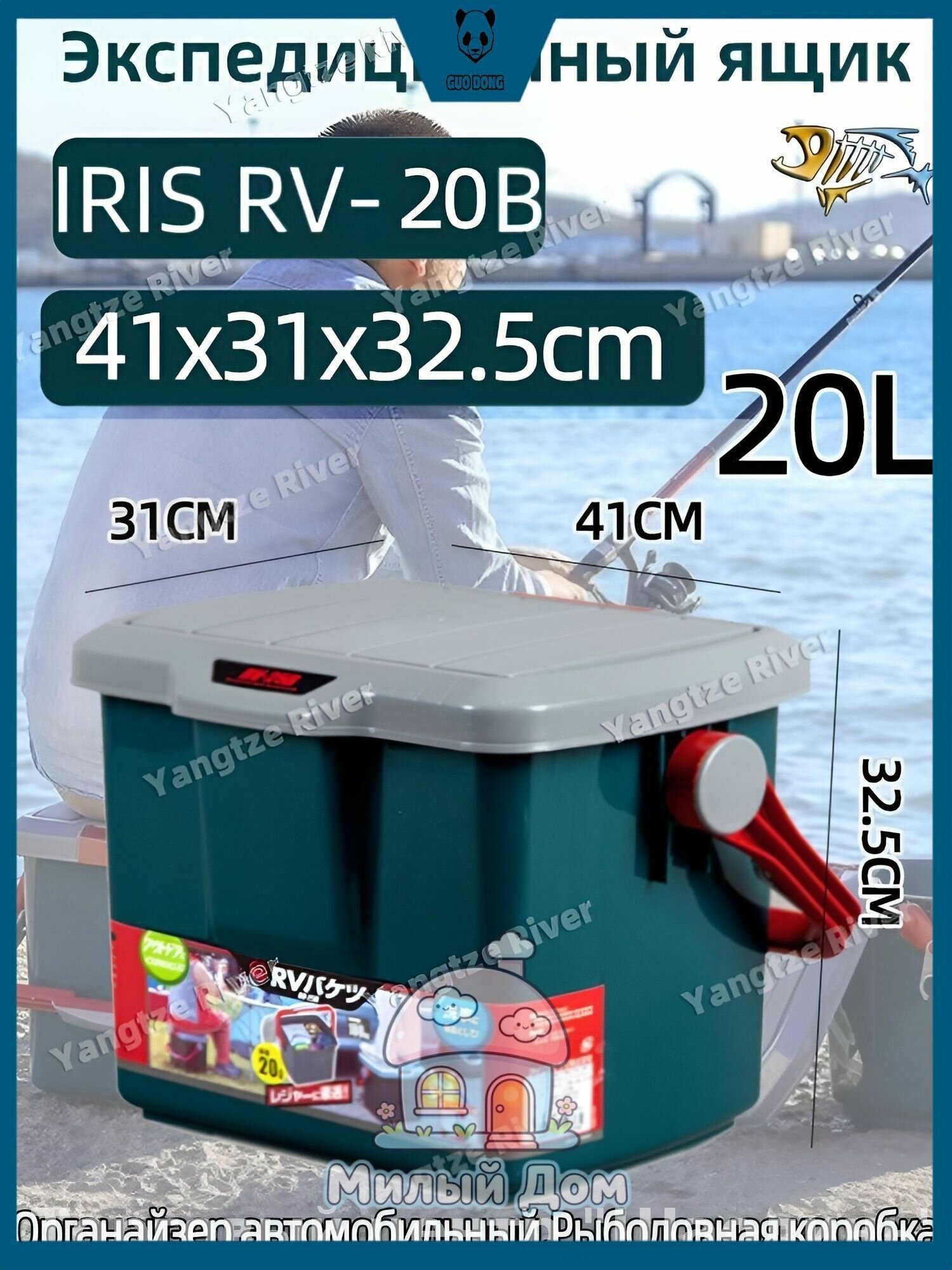Эксклюзивный автомобильный органайзер IRIS RV Box RV20B на 20 литров, предназначенный для рыбалки и экспедиций