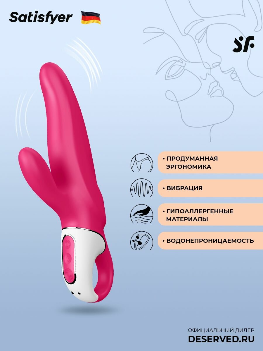 Вибростимулятор Satisfyer Vibes "Mr. Rabbit", для двойного оргазма, 12 режимов