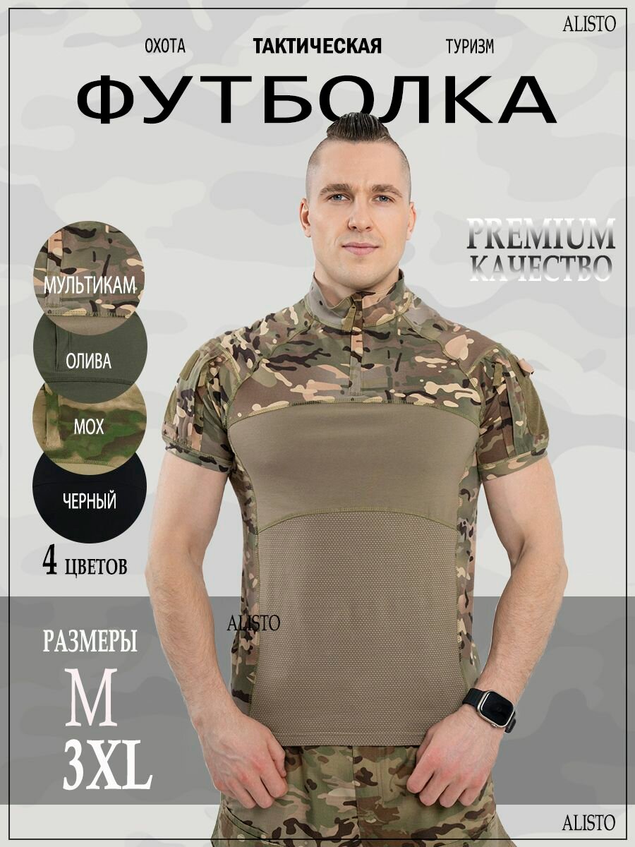 Футболка