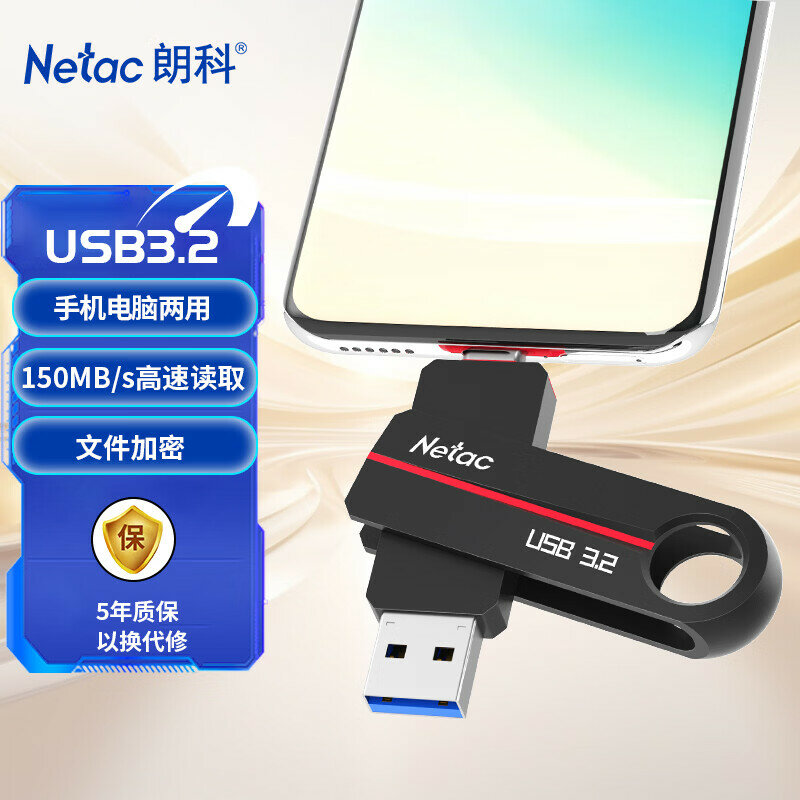 Netac 256 ГБ USB 3.2 Type-C двойной порт флеш-накопитель для Android 150 МБ/с 5 лет гарантии Ёмкость：256 ГБСкорость：150