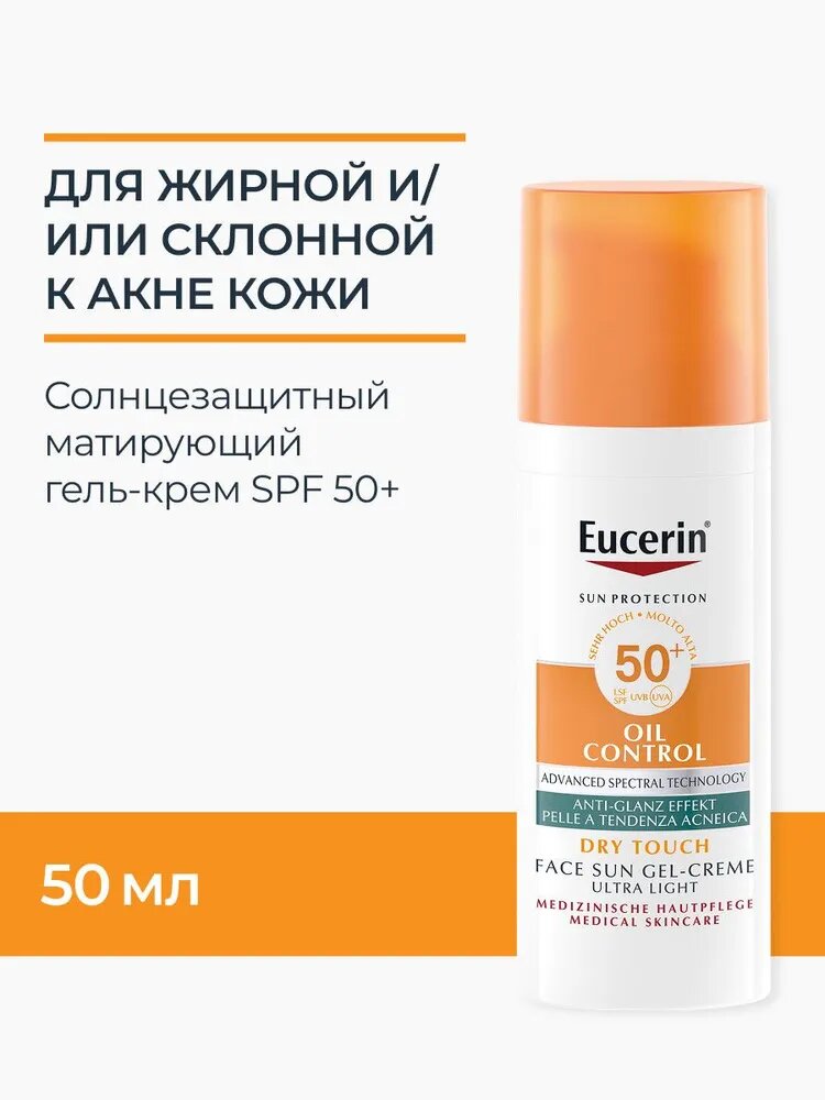 Eucerin cолнцезащитный матирующий гель-крем для проблемной кожи лица SPF 50+, 50 мл