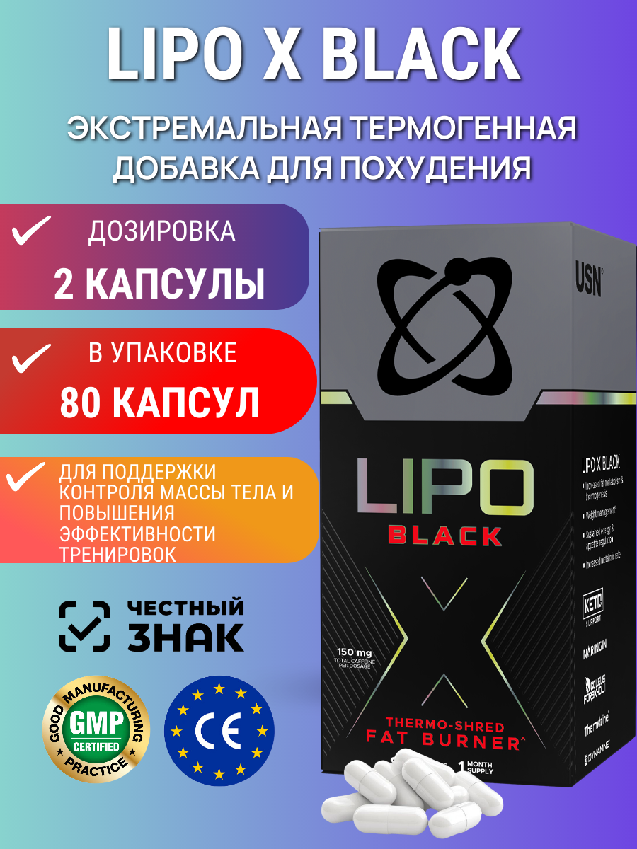 Термогеник USN Phedra Cut Lipo X, для похудения, капсулы, 80 штук
