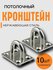Крепление для качелей, гамака, груши