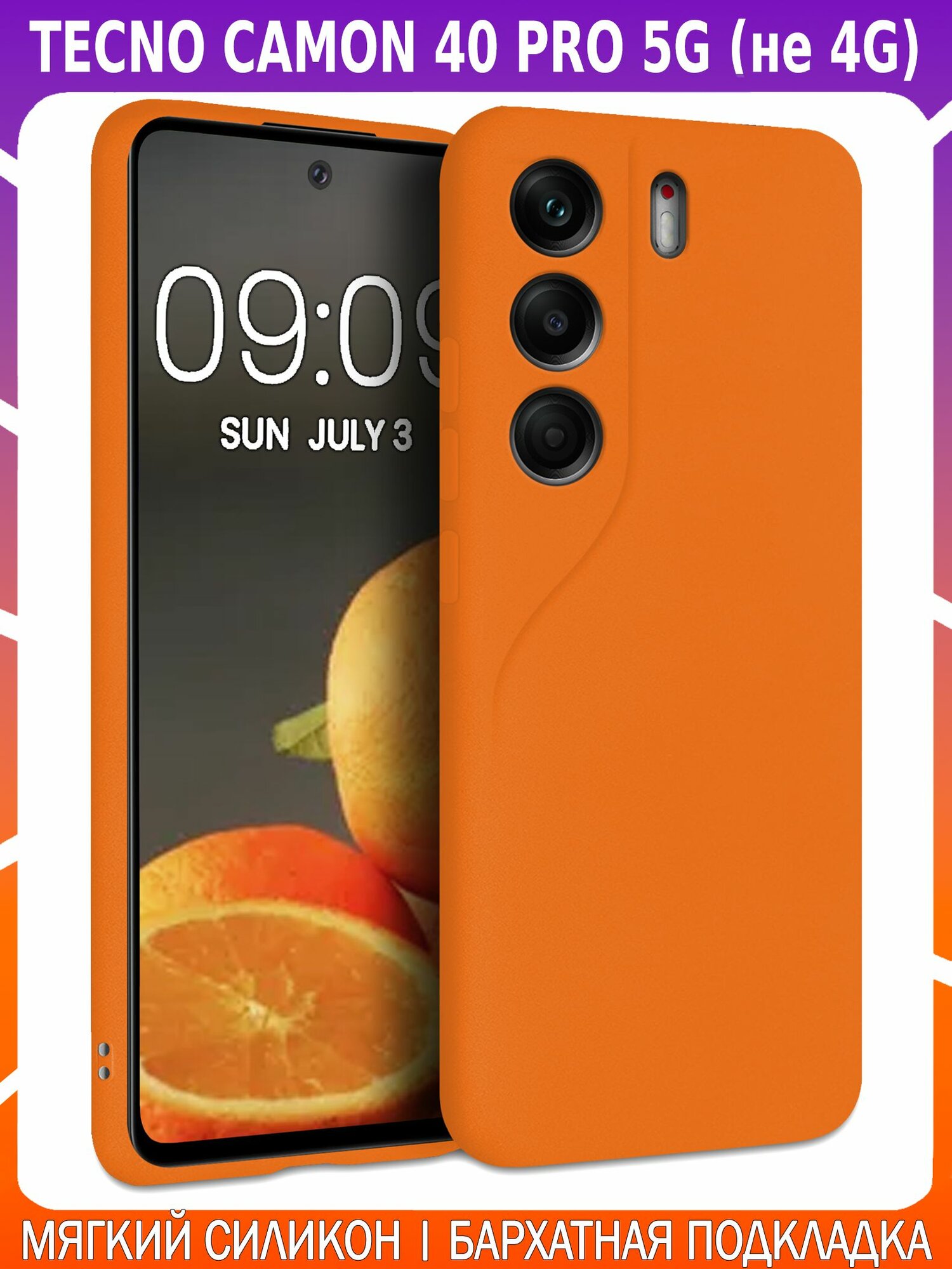 Мягкий Soft Touch чехол из силикона для TECNO CAMON 40 PRO 5G (не 4G) с бархатной подкладкой
