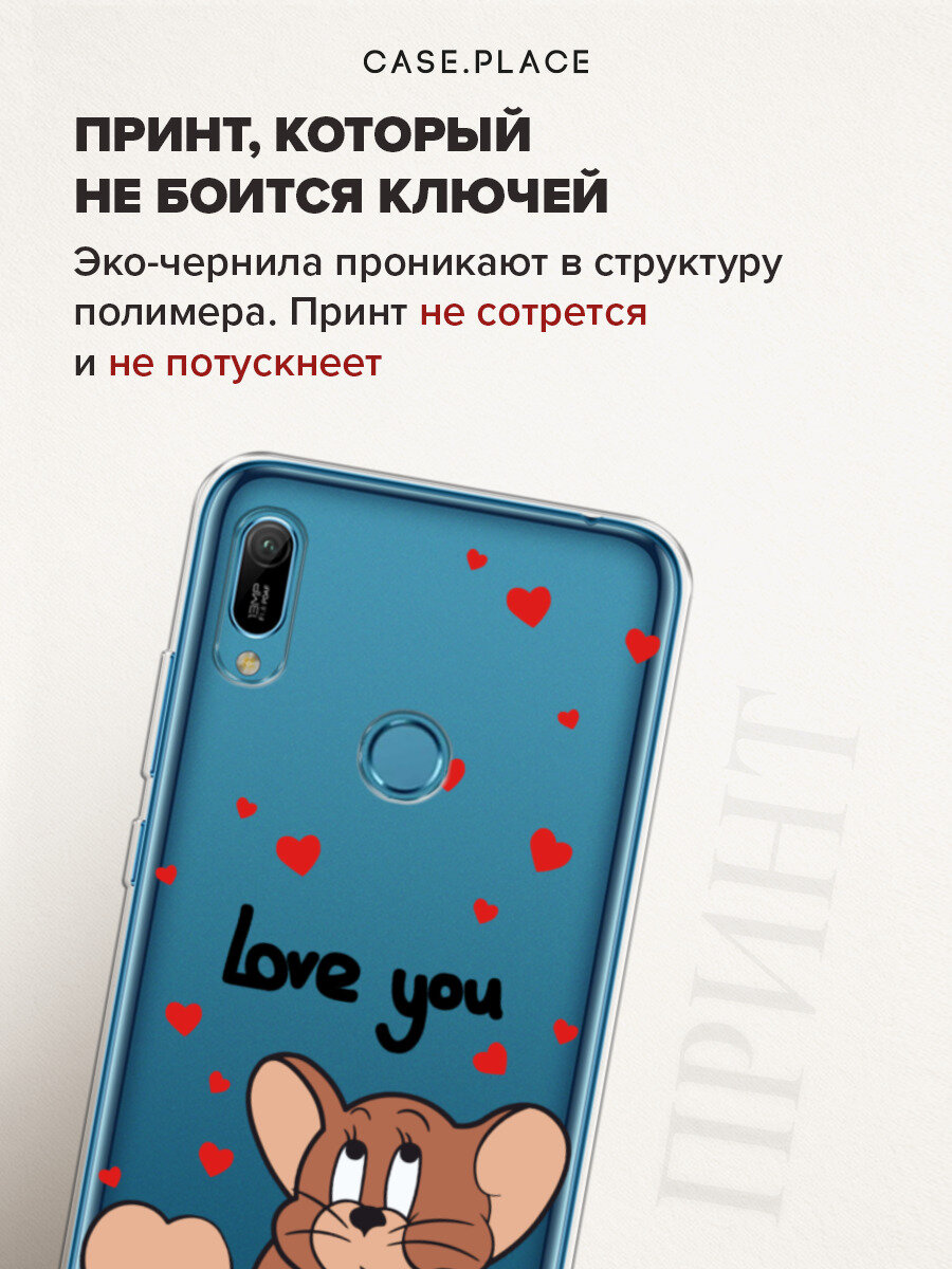 Чехол на Honor 8A/8A Pro/Huawei Y6s/Y6 2019 / Хонор 8А с принтом "love you Джерри 1", прозрачный — фото 1