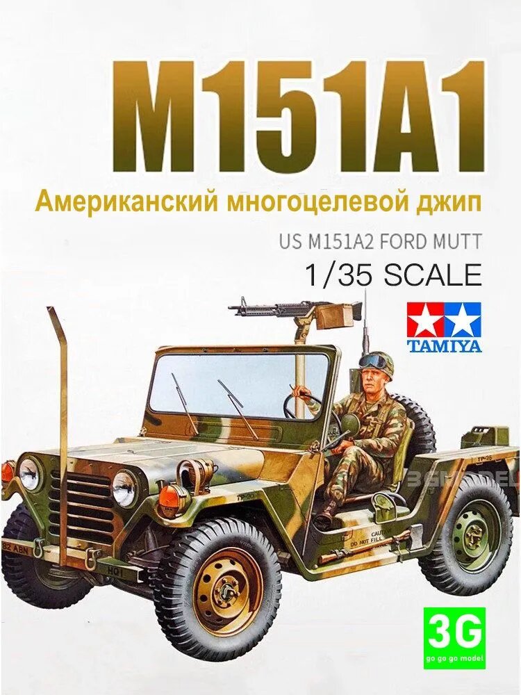 TAMIYA 35123 1/35 U.S. M151A2 Ford Mutt сборная модель джипа