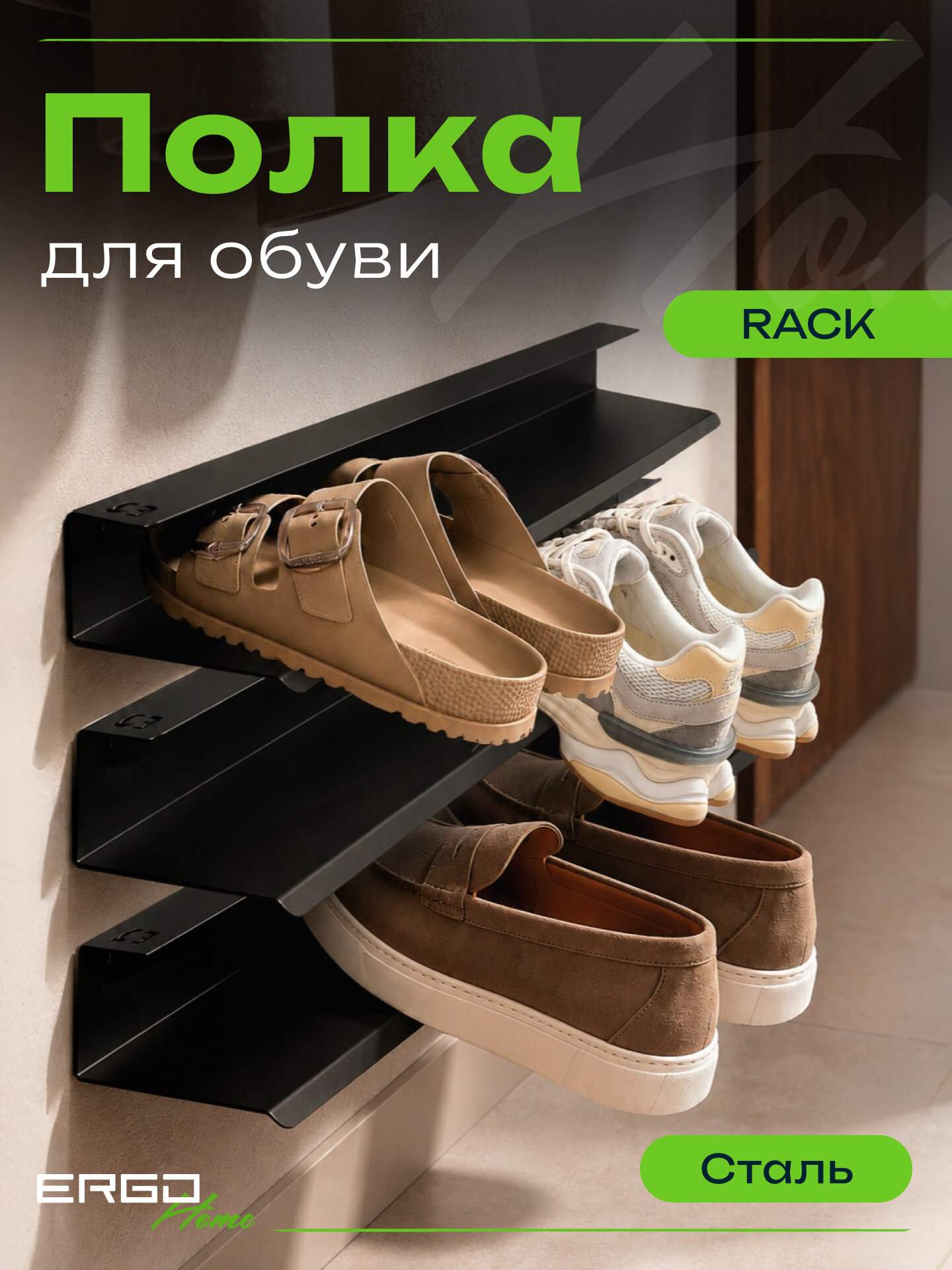 3 шт. RACK Полка для обуви, настенная обувница для прихожей, узкая металлическая подставка, обувная полка, 75 см, черная
