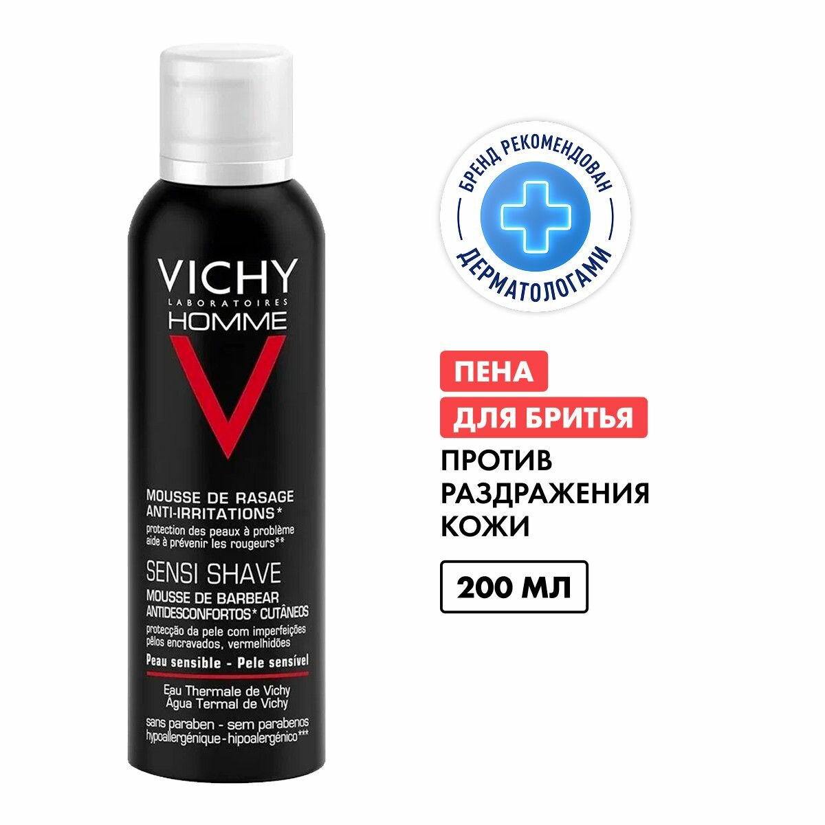 Vichy Homme Пена для бритья для мужчин против раздражения кожи с термальной водой, стеариновой и салициловой кислотой, 200 мл