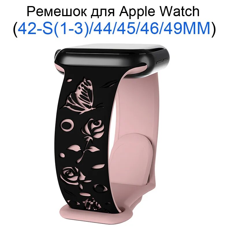 Силиконовый ремешок с гравировкой для Apple Watch 42мм/44/45/49 mm, для series 1 2 3 4 5 6 7 8 9 /SE, Apple Watch Ultra (для эплвотч)/46mm(10 серий) , Узор в виде бабочки