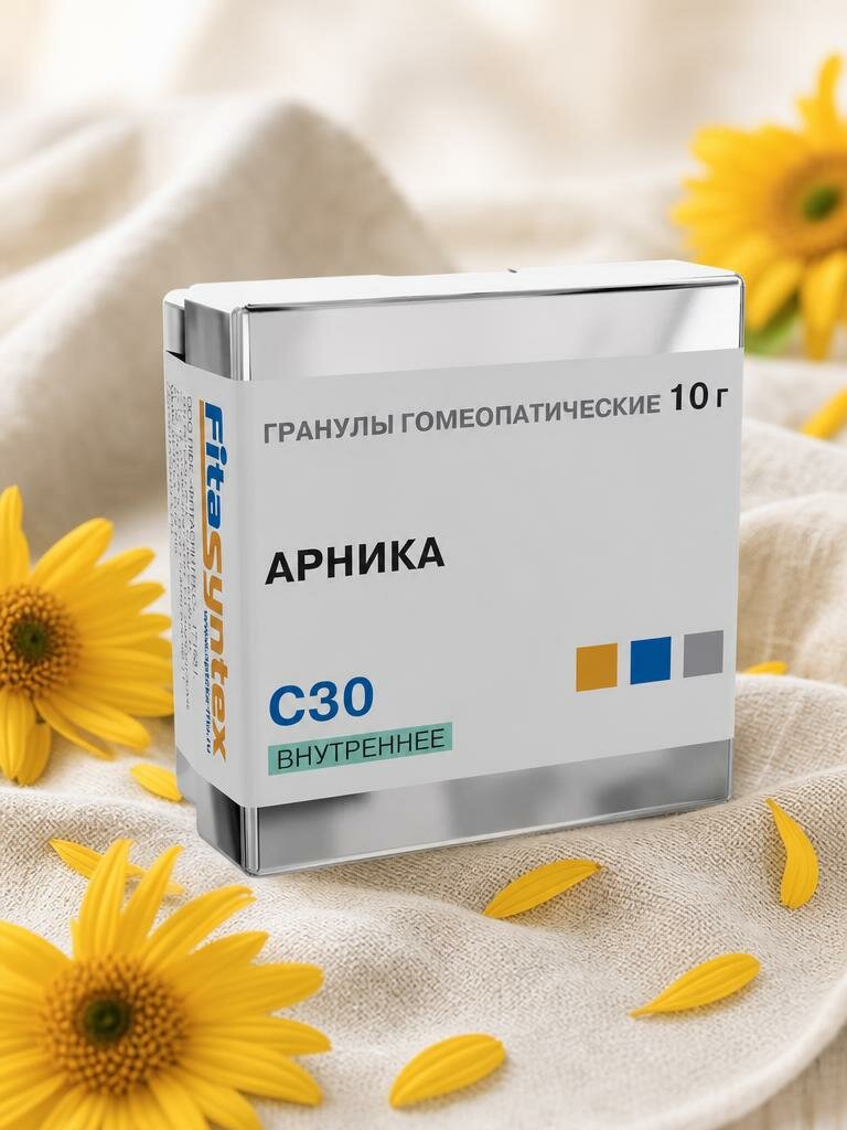 Арника C30 гомеопатические гранулы 10 г после активного дня, тренировок, физических нагрузок и насыщенного ритма жизни
