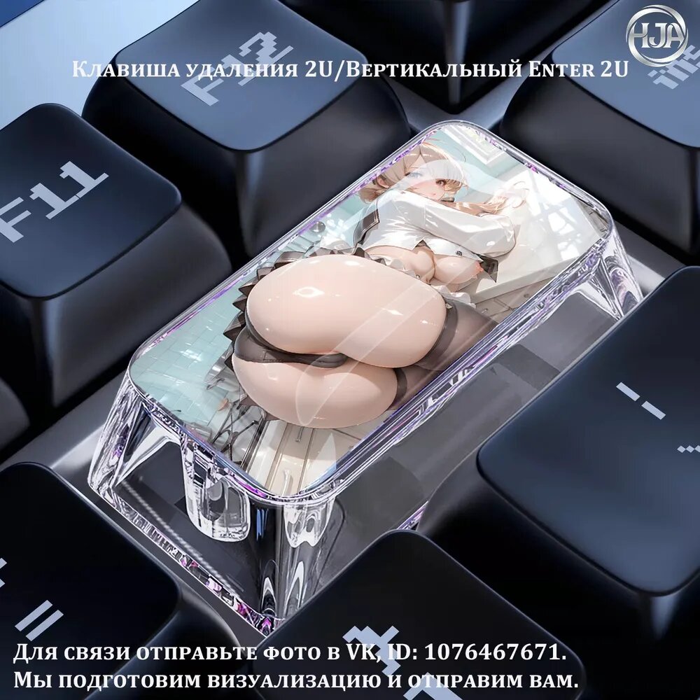 Кейкап Backspace 2U, эпоксидная смола, кастомная печать с сексуальными аниме девушками