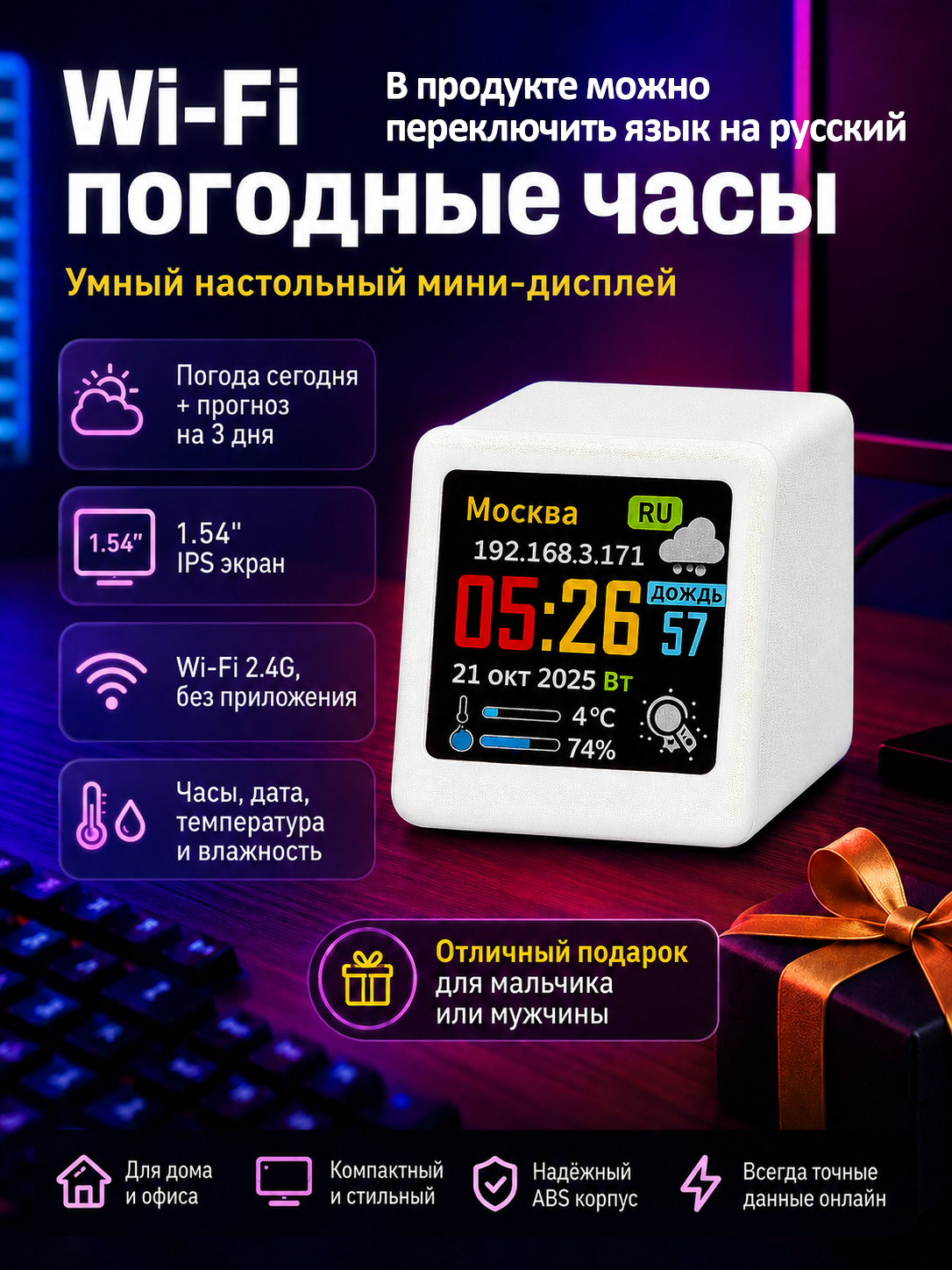 Домашняя метеостанция Wi-Fi настольные смарт-часы, настройка без приложения, часы в подарок, белое (Цвет товара: Желтый; Размеры (ШxГxВ): 45x40x35 мм)