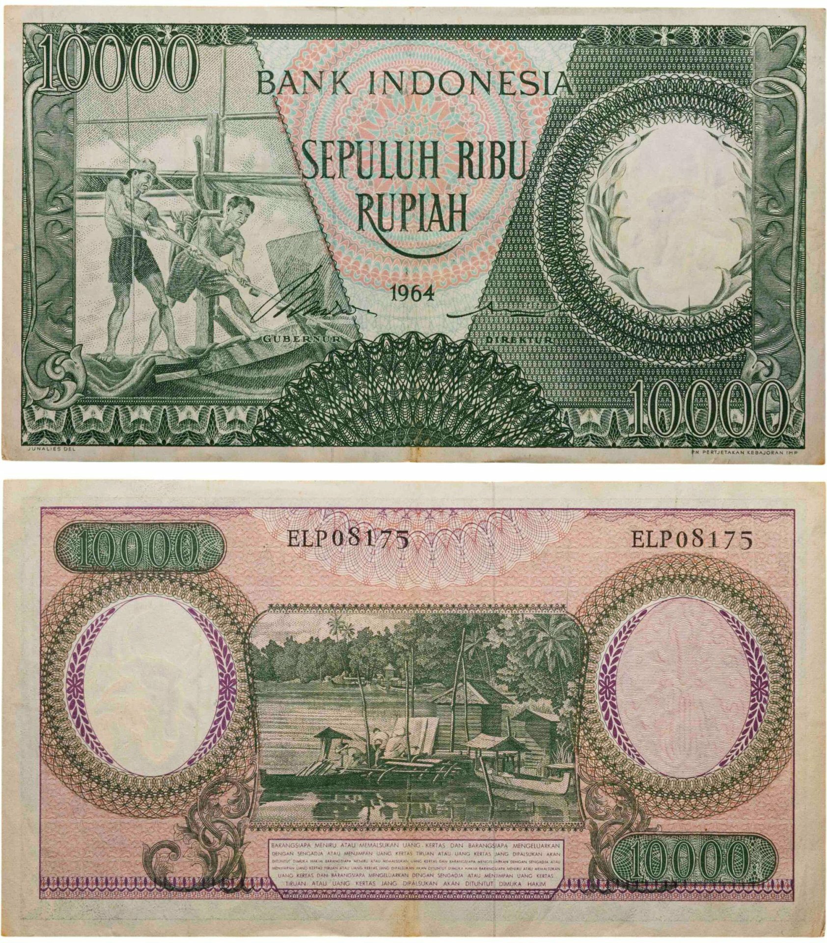 Индонезия 10000 рупий 1964 Pick 100