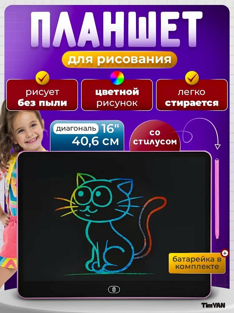 Планшет для рисования детский, графический планшет, доска для рисования