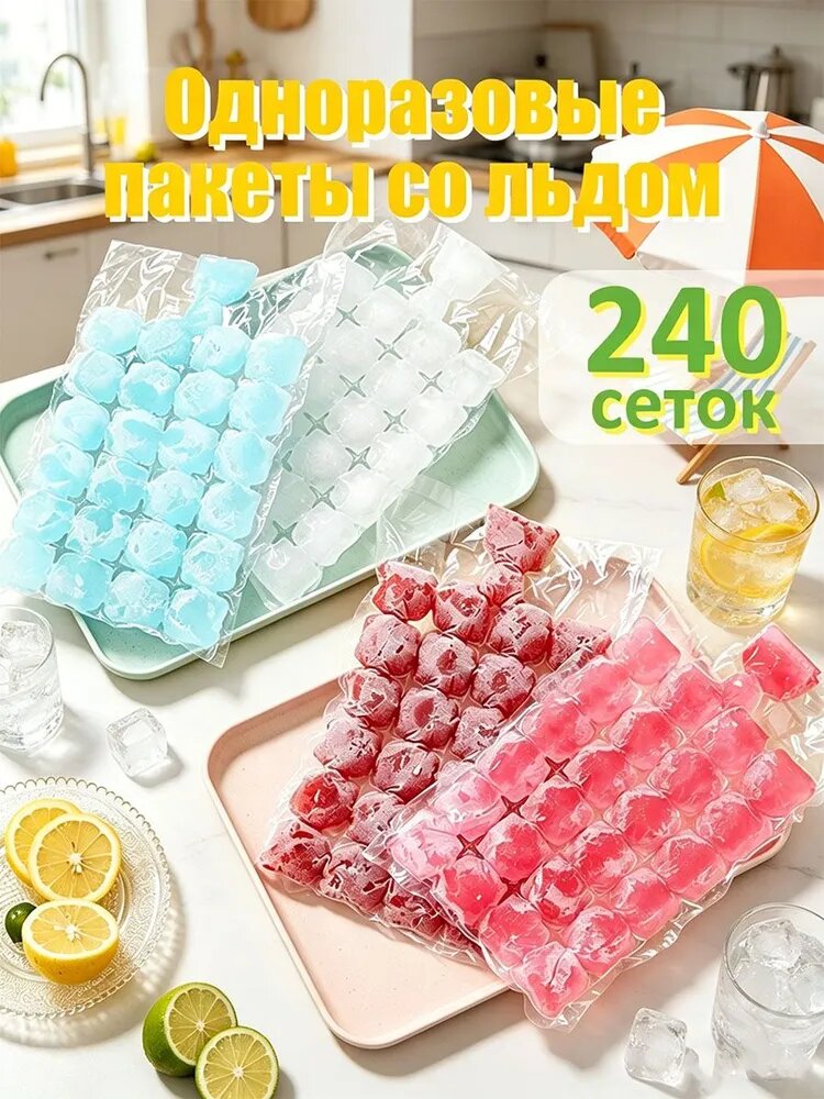Форма для льда "прозрачный", 24 яч, 10 шт