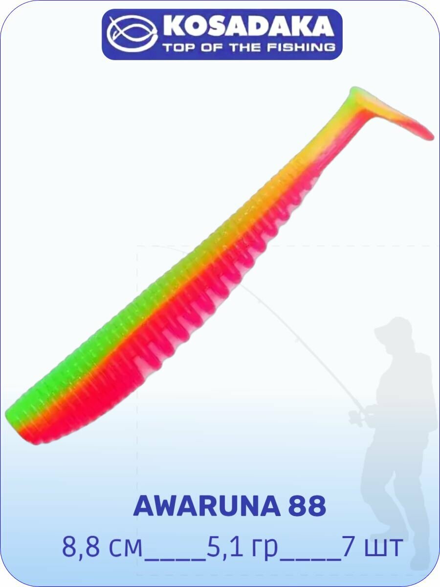 Виброхвост Kosadaka AWARUNA 88, 7шт, цвет ROS2