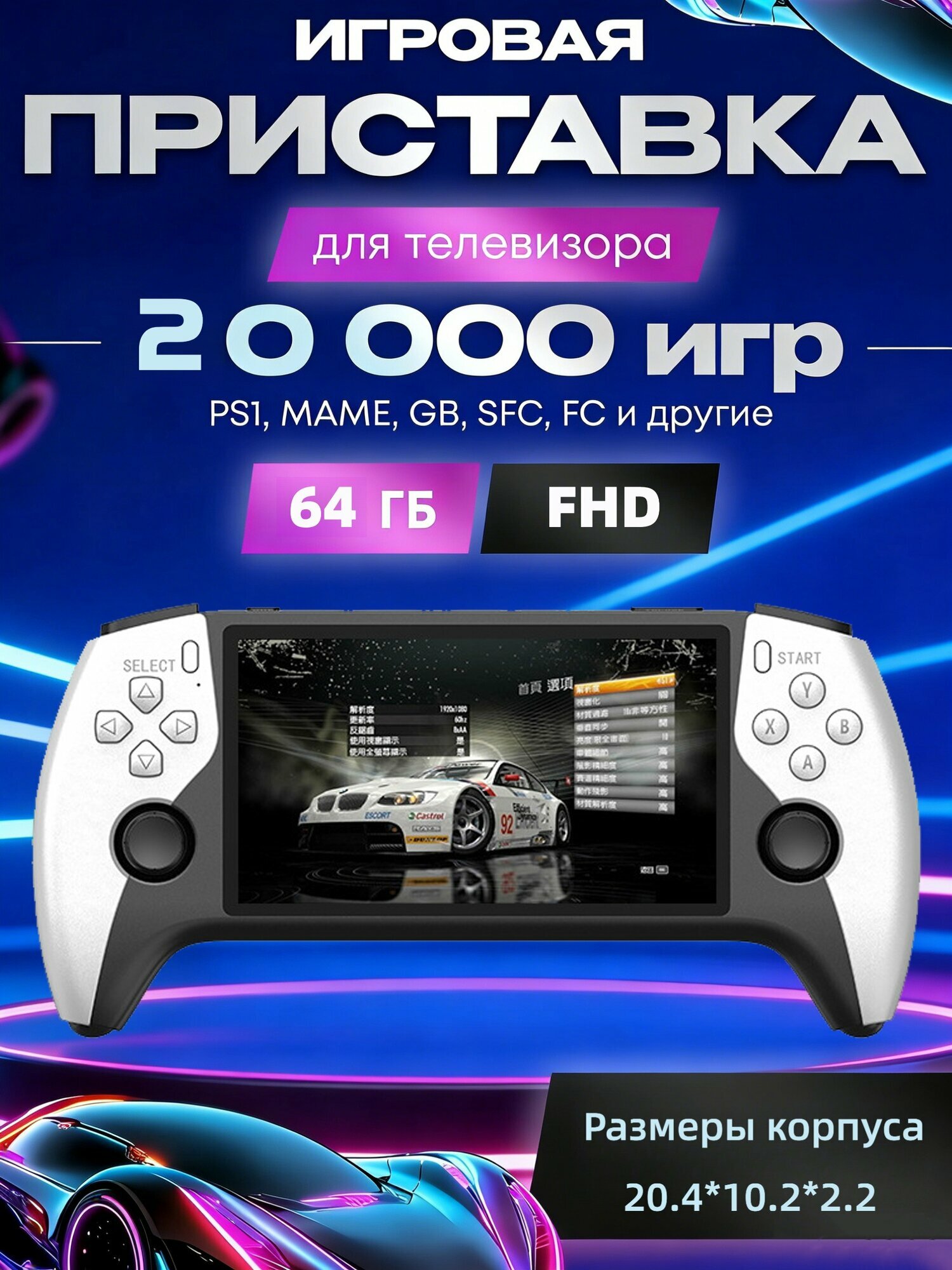 Телевизионная игровая консоль CCIT, портативная игровая приставка, 64 ГБ, 20000 игр, 5-дюймовый экран, FHD