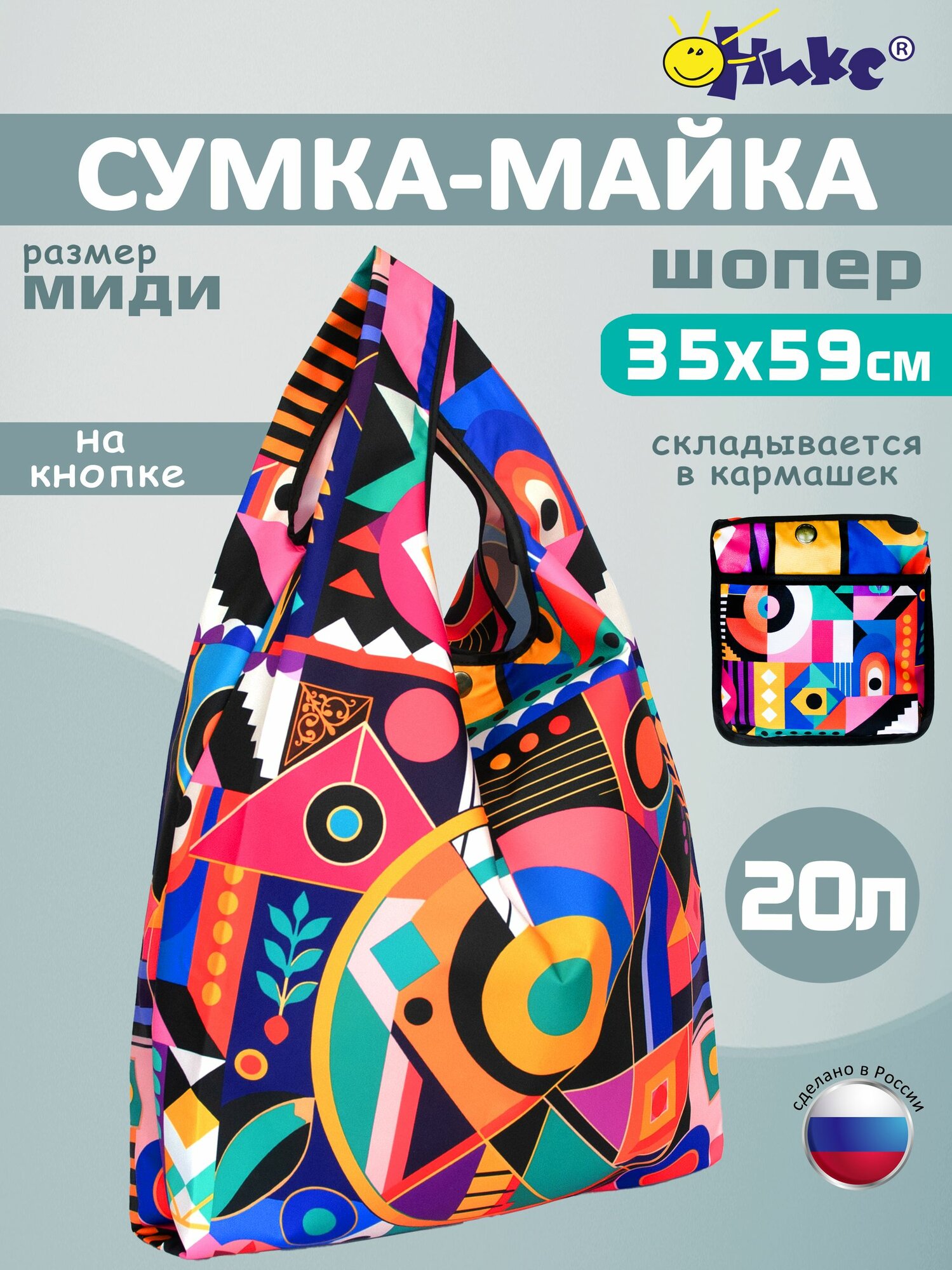 Сумка шоппер Оникс