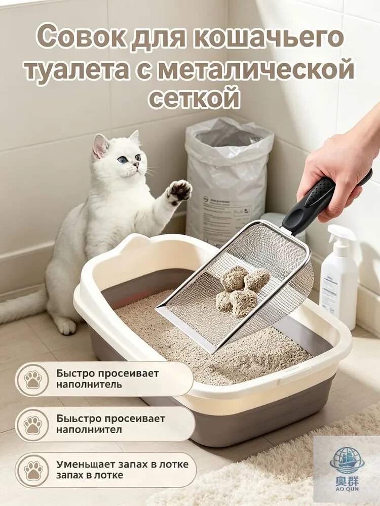 Совок для кошачьего туалета металлический, лопатка для лотка