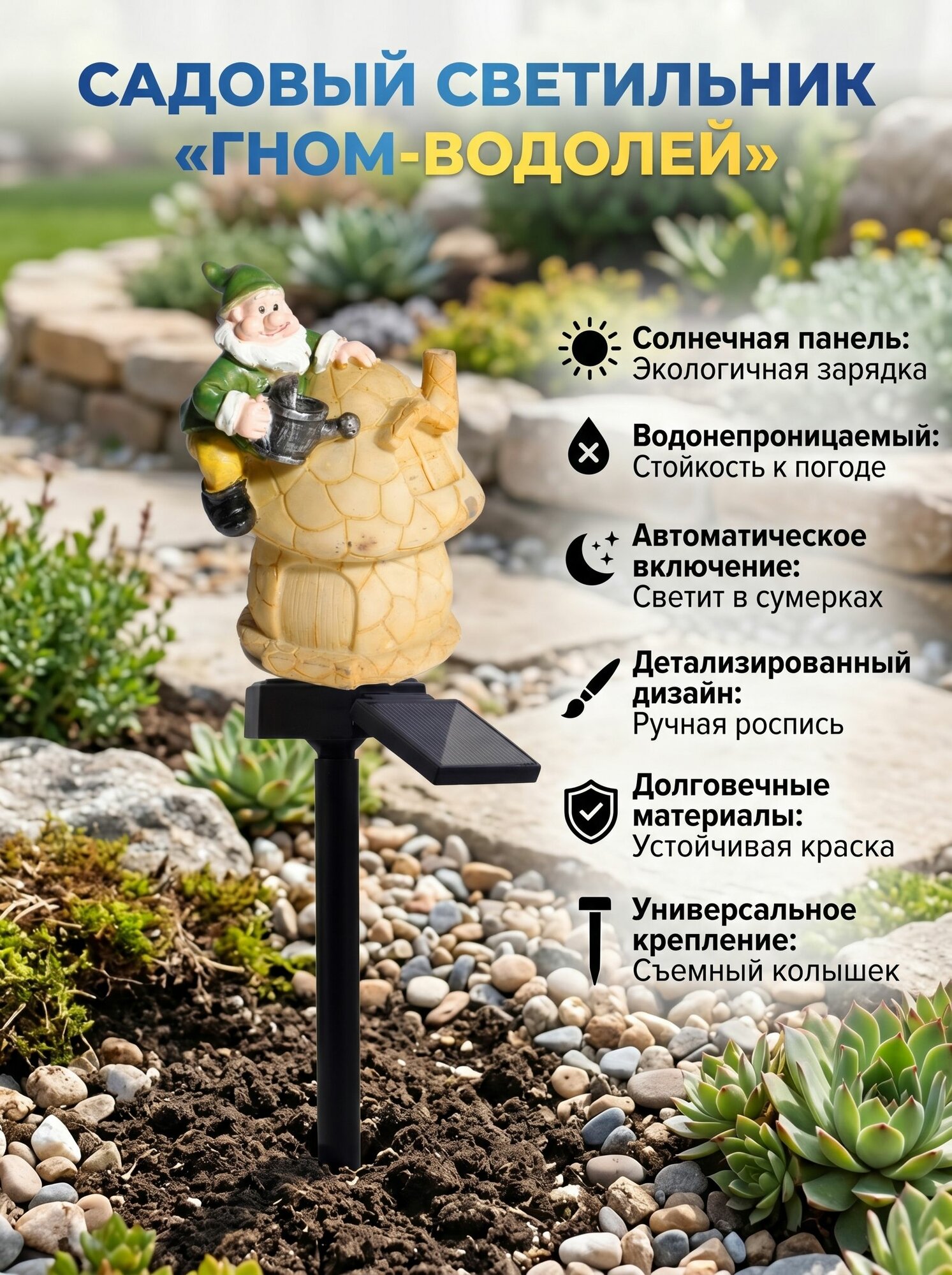 Фигурка садовая