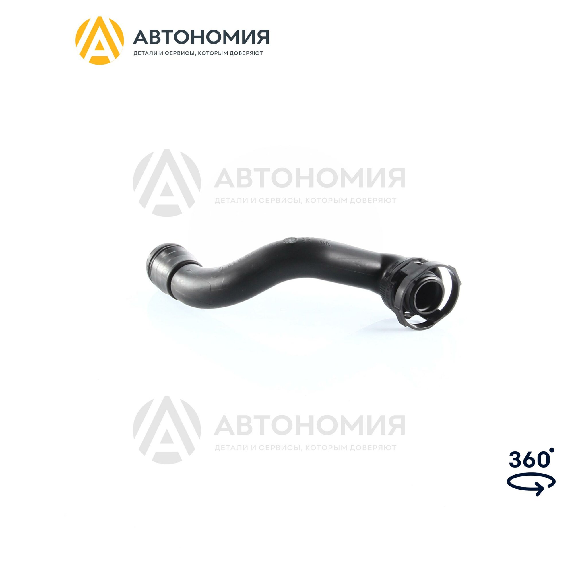 Шланг стока воды VAG 5Q0 129 637 C