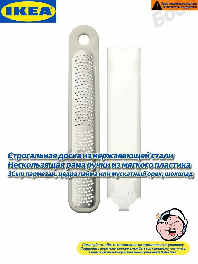Терка четырехгранная, IKEA IDEALISK, терка кухонная Икея Идеялиск