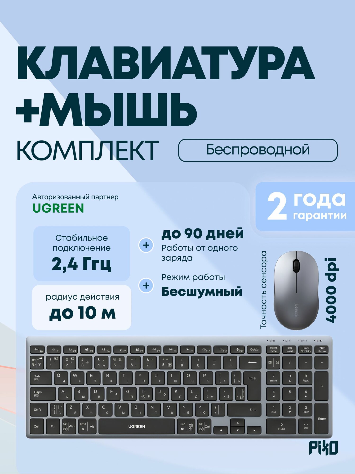 Комплект клавиатура + мышь UGREEN MK552 беспроводные Bluetooth 5.4 2.4G 3 устройства 4000 DPI USB-C русская раскладка чёрные (85513RU)