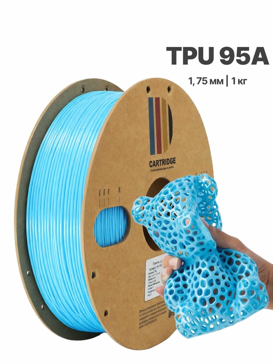TPU 95A пластик для 3D печати (Silk) шёлк голубой, 1.75mm 1кг