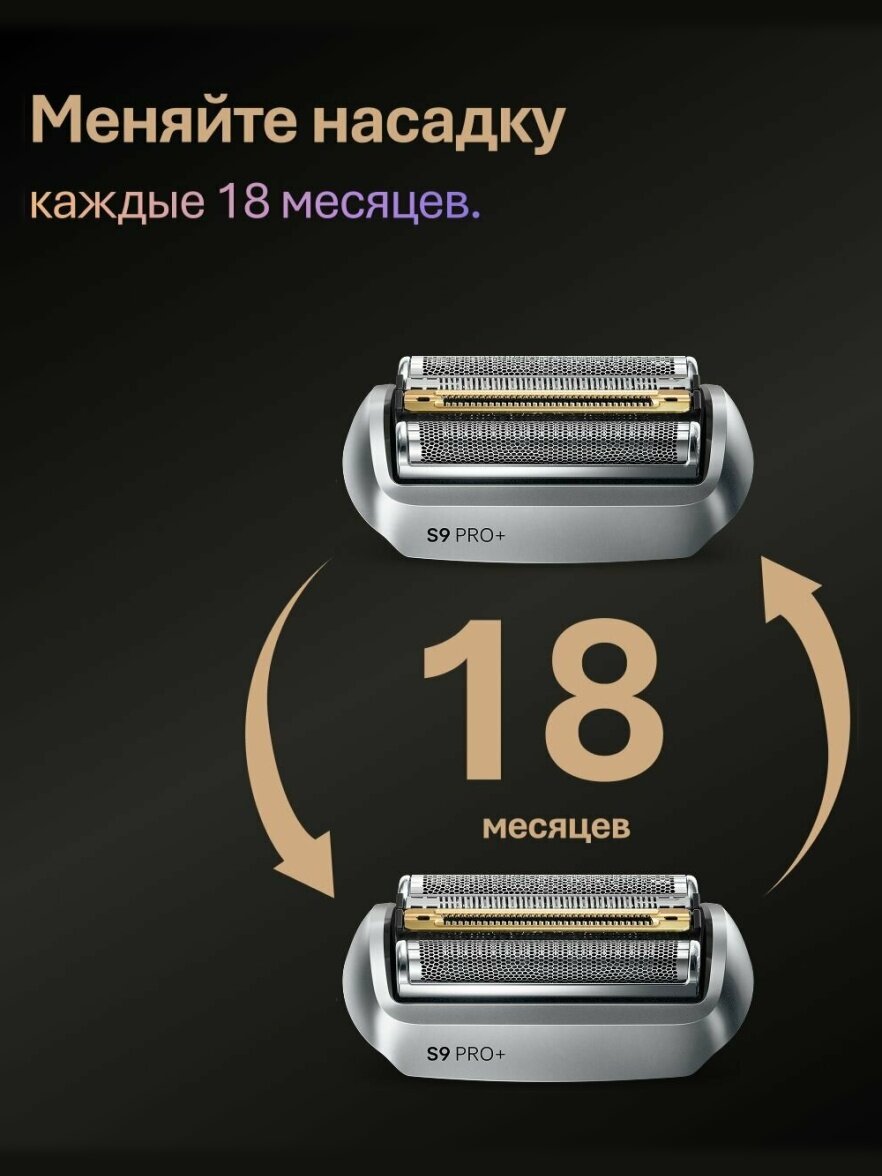 Электробритва Braun 9615s — фото 1