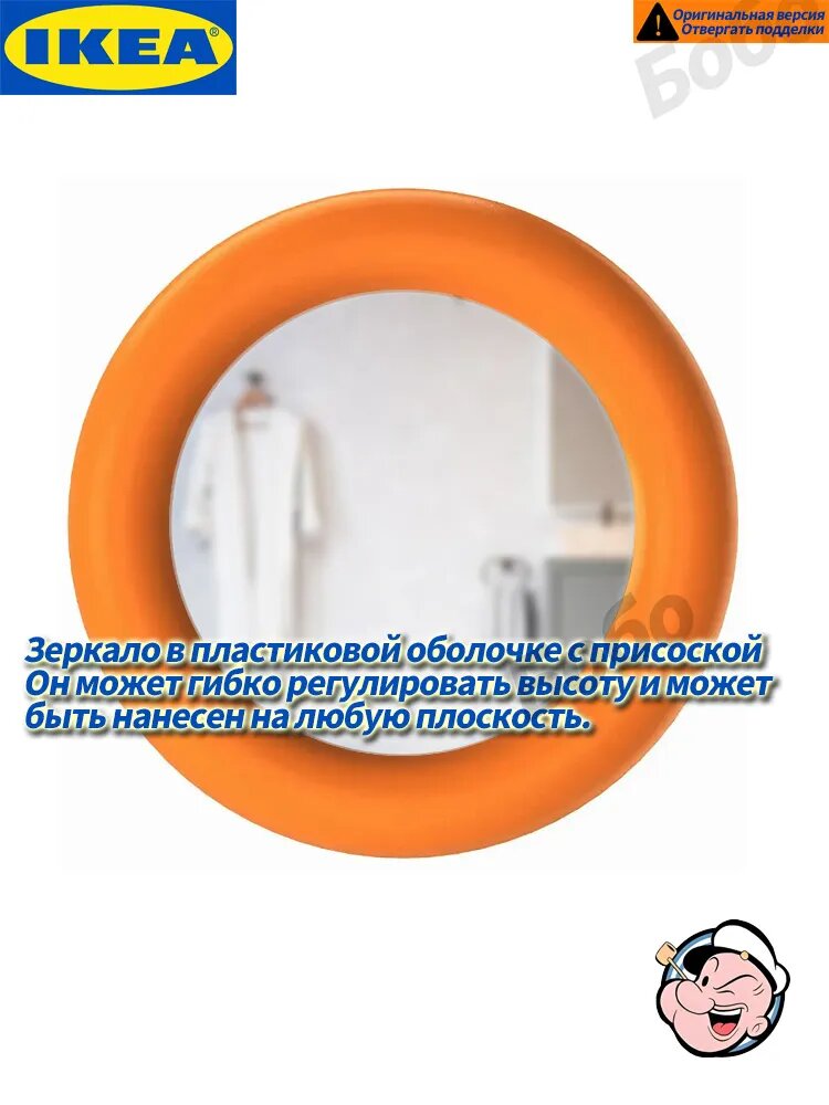 IKEA Зеркало настенное, 24 см х 24 см, 1 шт