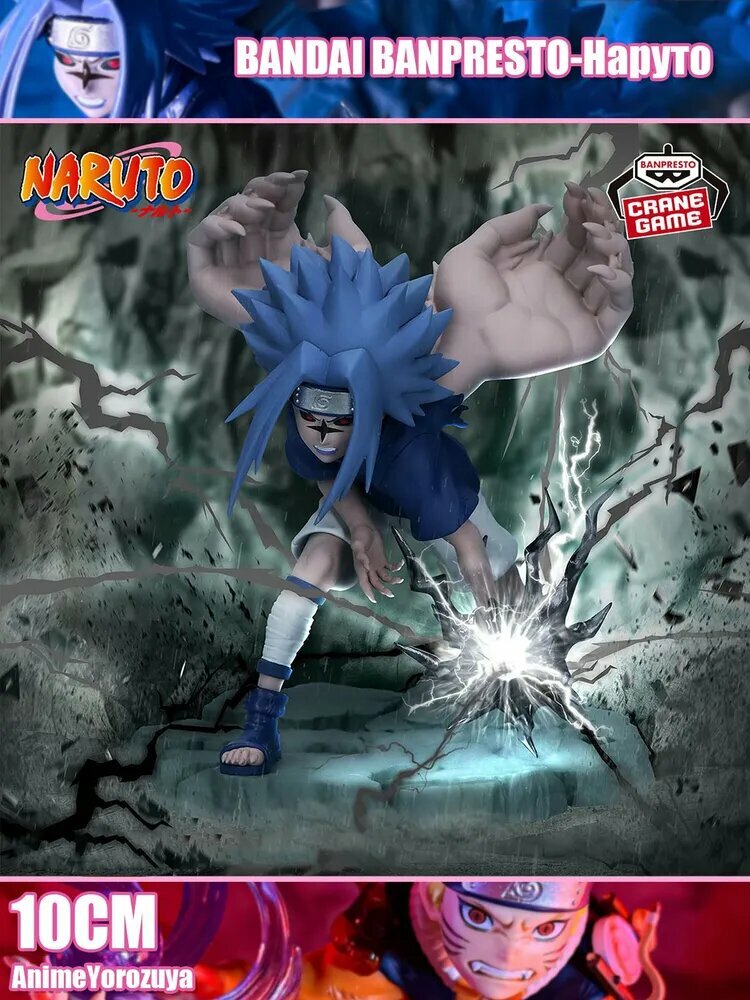 Аниме Фигурка BANDAI BANPRESTO-Наруто/Саске Учиха, 100мм