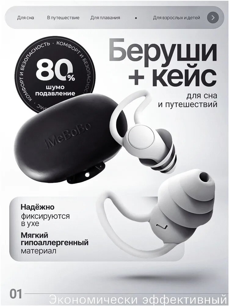 Беруши для плавания