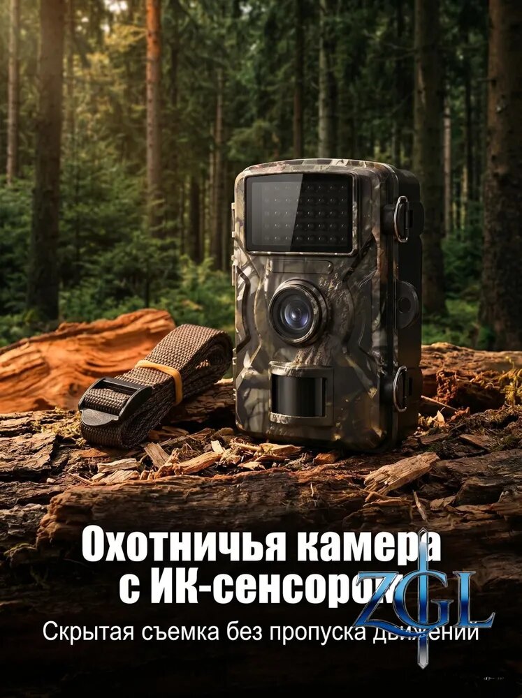 Фотоловушка