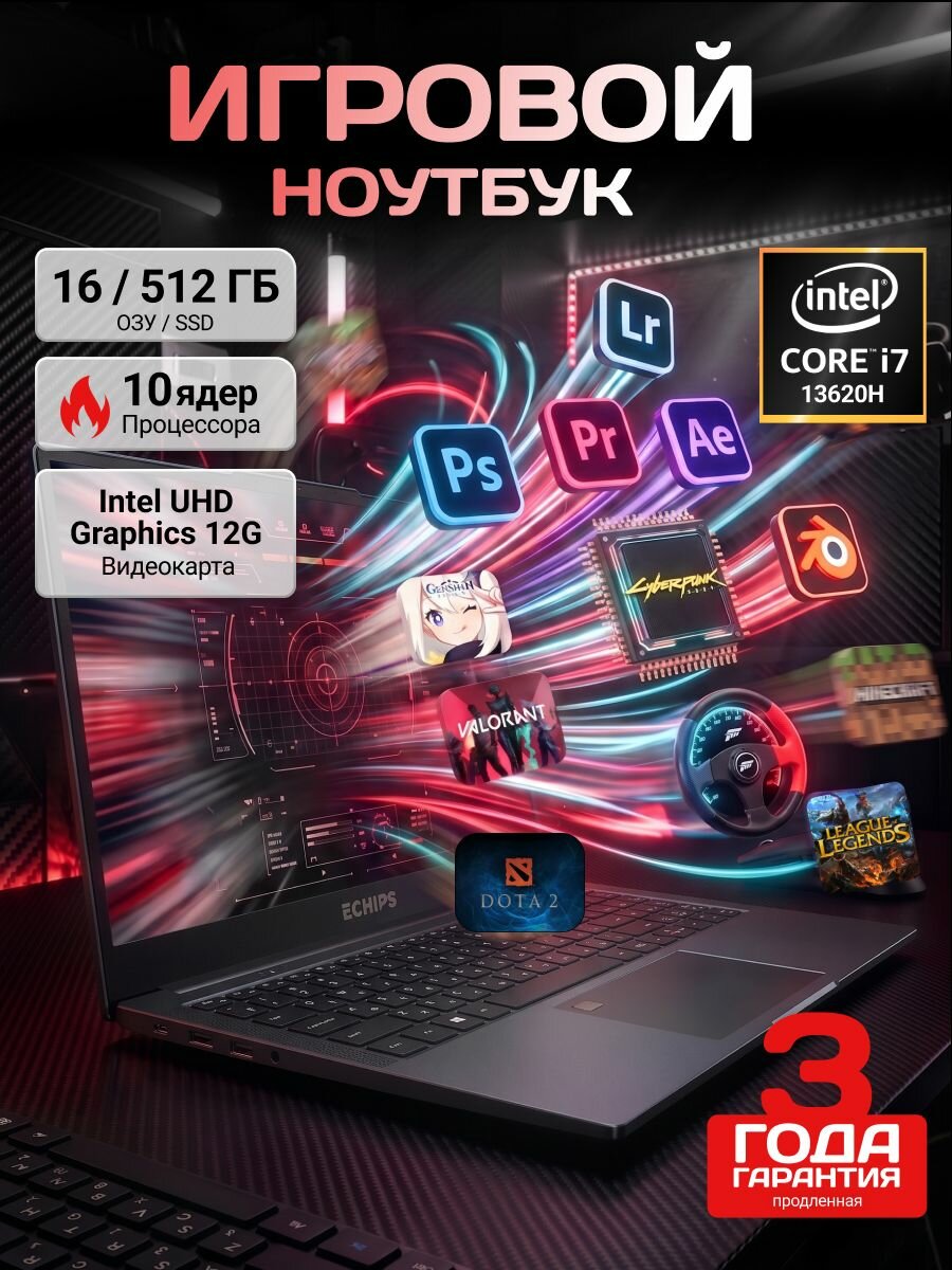 Игровой, мощный, для работы и учебы Игровой ноутбук 15.6", Intel Core i7-13620H, RAM 16 ГБ, SSD 512 ГБ, Intel UHD Graphics, Windows Home, темно-серый, Русская раскладка