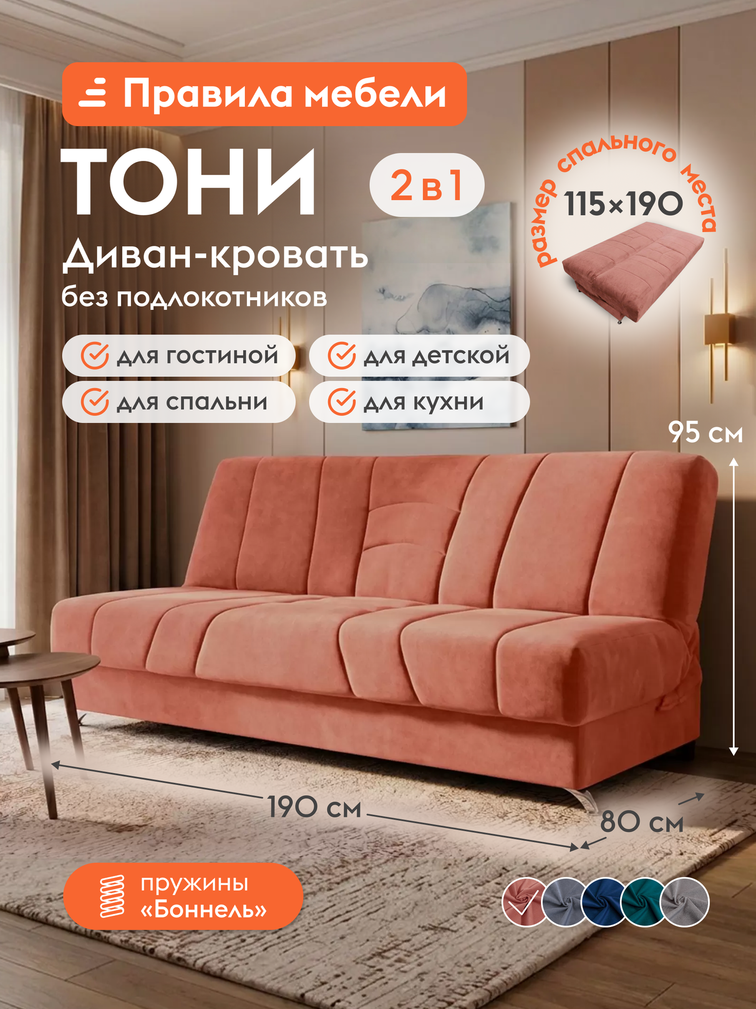 Прямой диван-кровать Тони без подлокотников, для дома, для дачи, раскладной, книжка, 115х190 см спальное место, Кирпичный, велюр