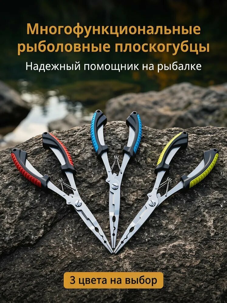 1 шт. Плоскогубцы длинногубцы многофункциональные