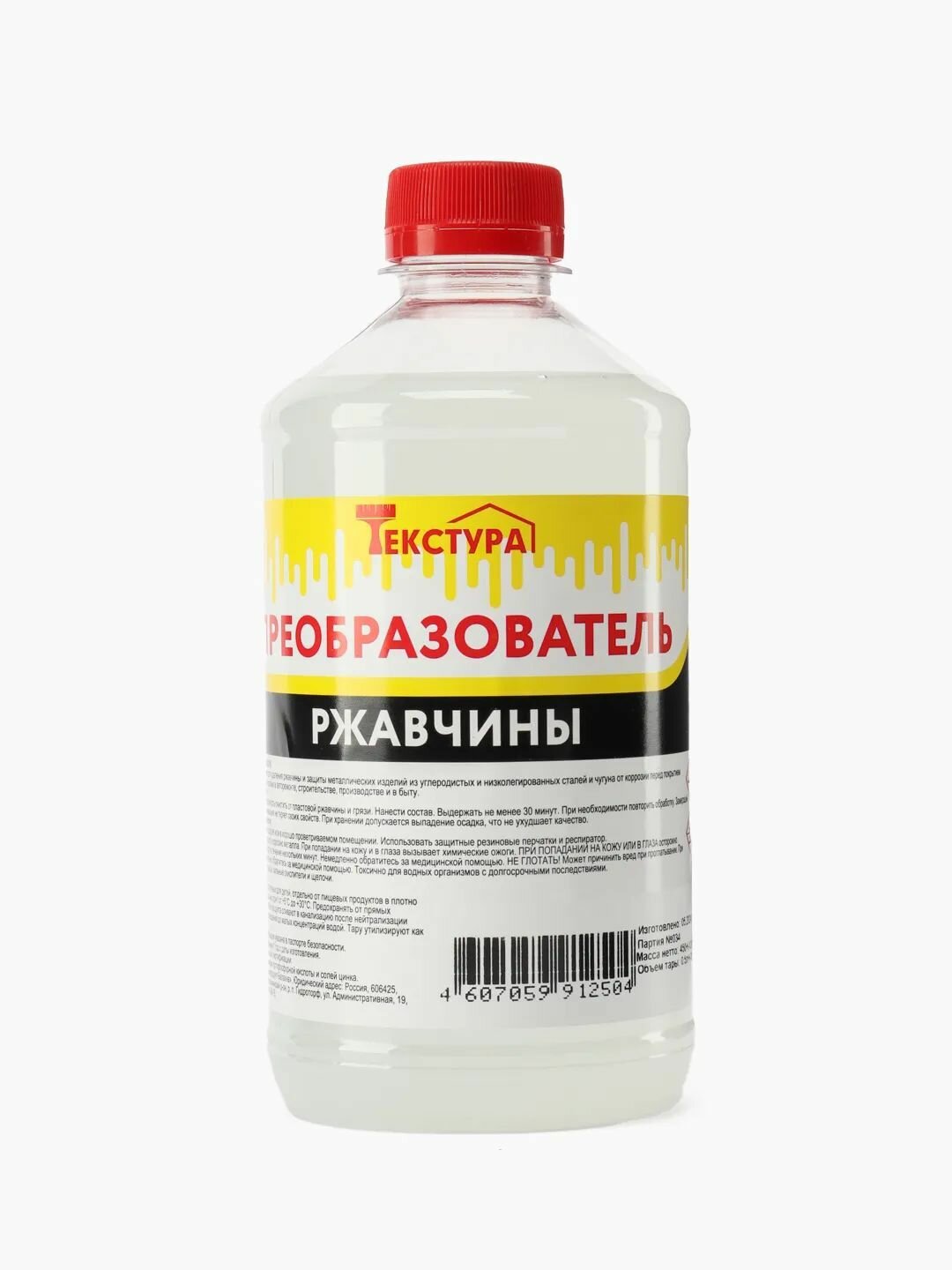 Преобразователь ржавчины "Текстура", 0,5 л, 2 шт.