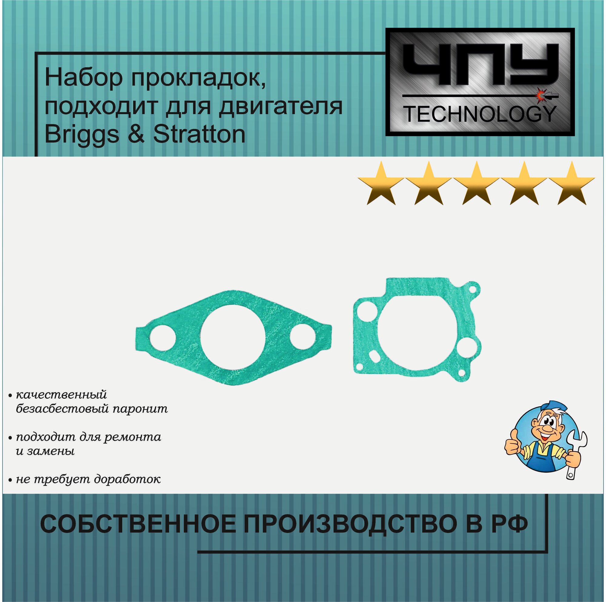 Комплект/набор прокладок, подходит для Briggs & Stratton 691894