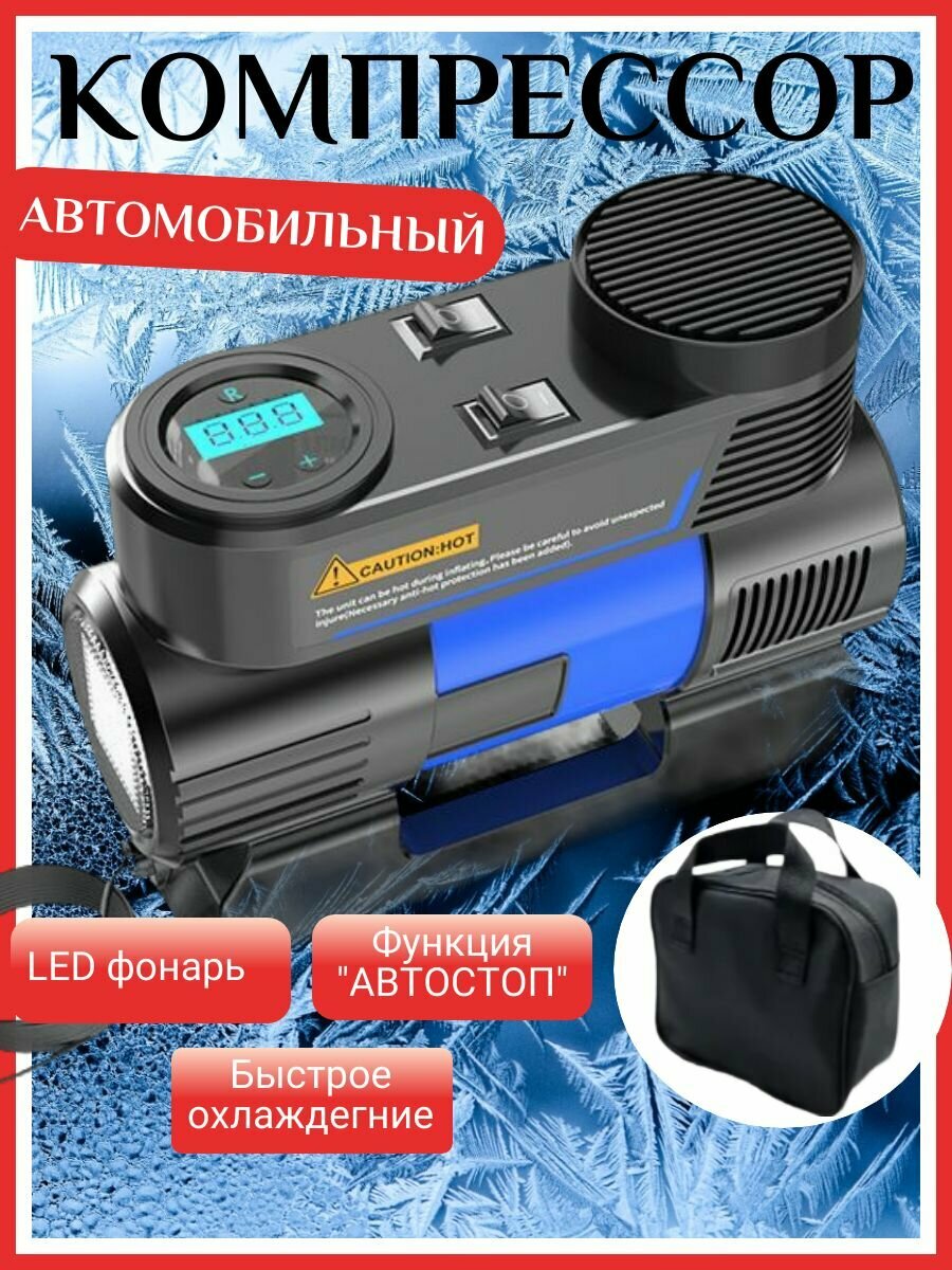 Silver shark Компрессор автомобильный от прикуривателя. Насос автомобильный электрический. Компрессор для шин.