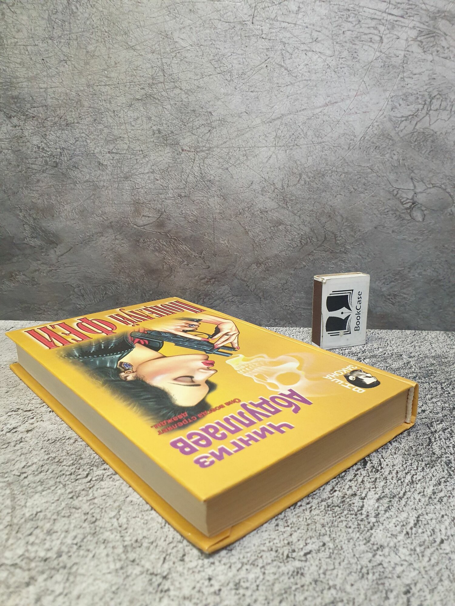Поцелуй Феи (1999 г.) — фото 1