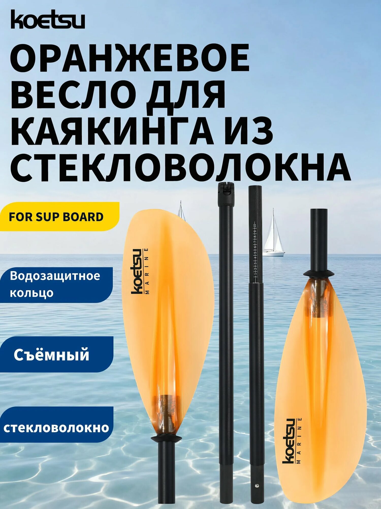 Весло, для SUP-board, алюминиевое древко, разборное, длина 223 см
