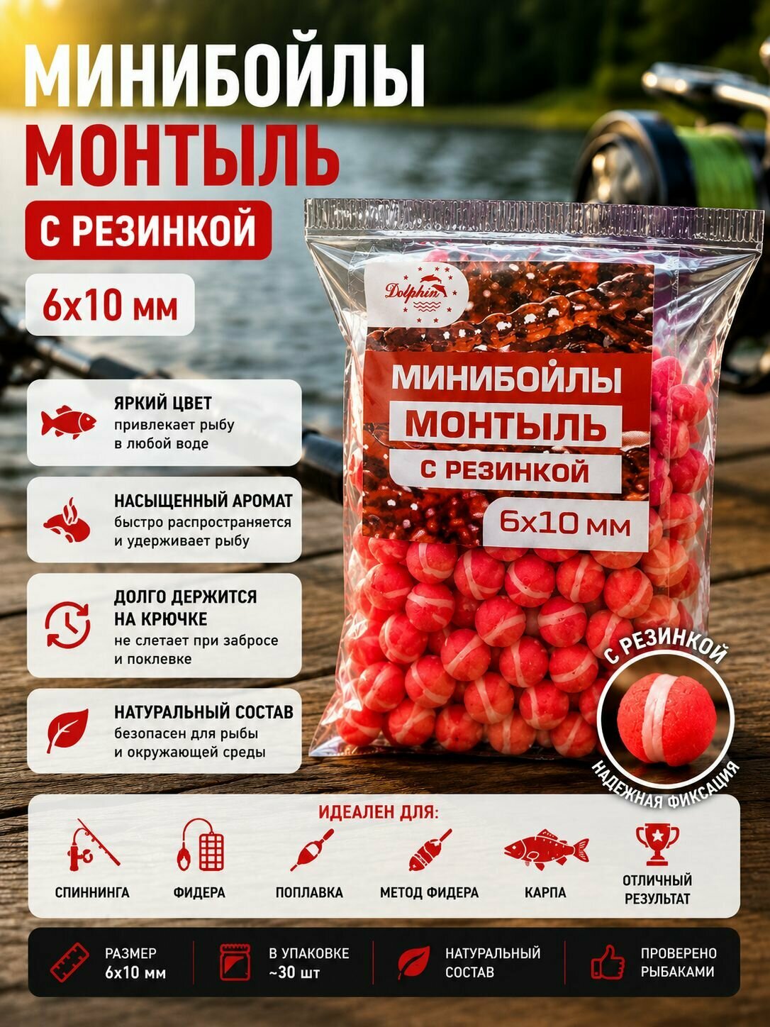 Бойлы плавающие "Мотыль", для рыбалки, для хищной рыбы, 6x10мм