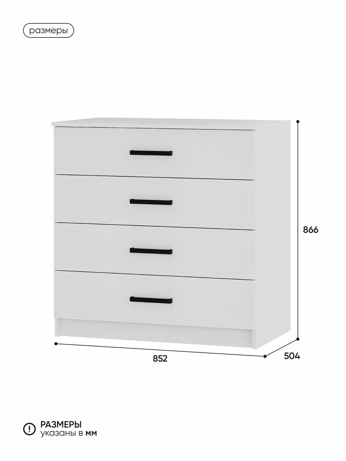 ARNIKA Комод с ящиками Фьюжн белый 54,4х85,2х86,6 см — фото 1