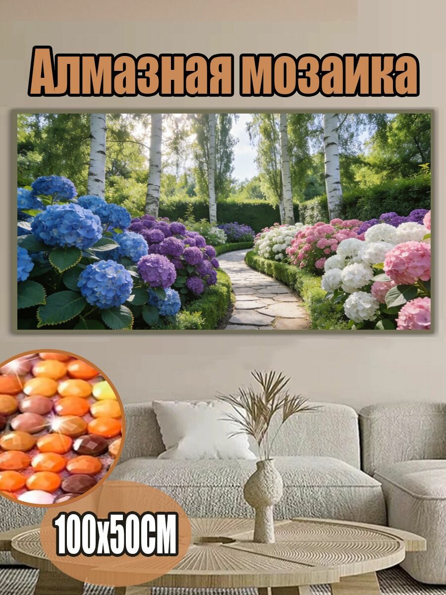 Алмазная мозаика, красивые цветы, 100х50 см алмазная живопись для творчества большой формат цветочный сюжет