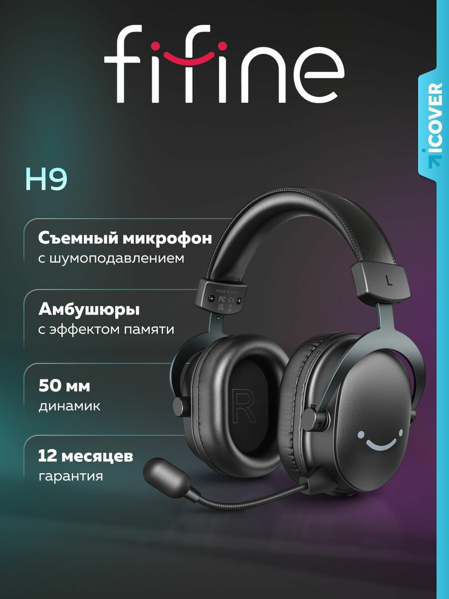 Наушники проводные Fifine H9 Gaming Headsets (Чёрный) большие накладные игровые для пк