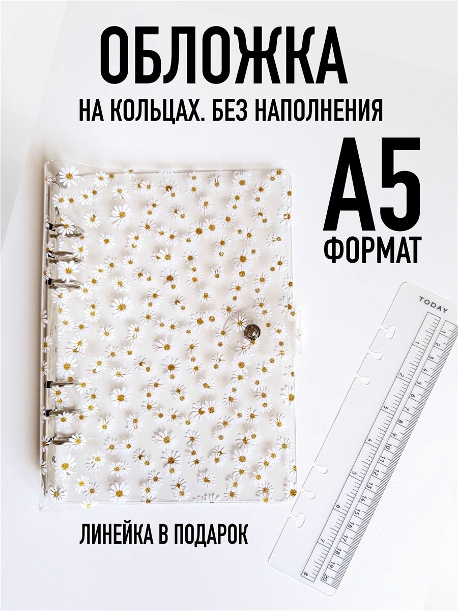 Разделитель для тетради