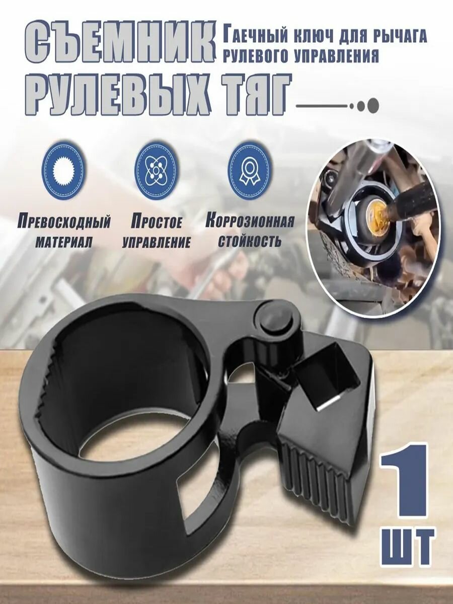 Съемник рулевых тяг, сошек универсальный 27-42 мм,3027вт, МаякАвто
